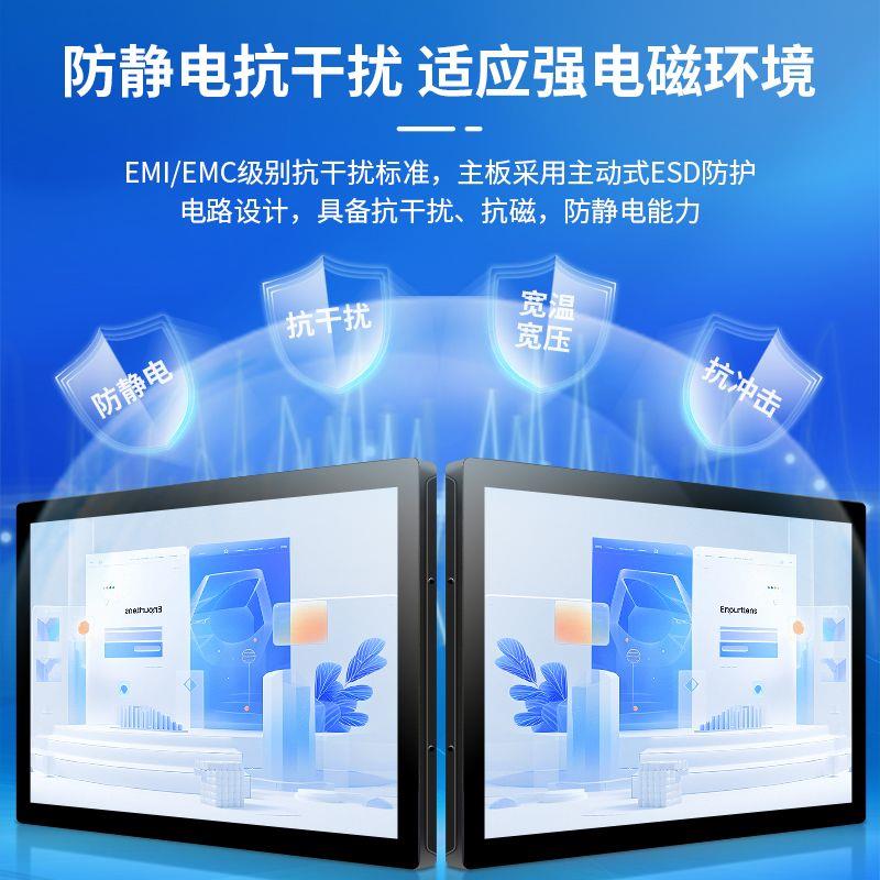 工控一体机电脑电容触摸屏嵌入式工业平板触控显示器商用触控设备
