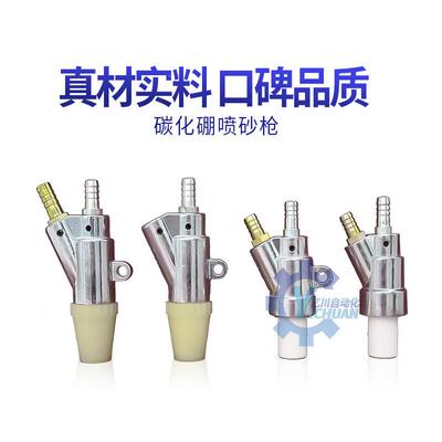 AER喷砂枪头机B型含碳化硼喷嘴手自动型喷动砂专配用件喷枪喷头