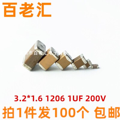 贴片电容3216 1h206 1U 1UF 105K X7R 6.3V 10V 16V25V50V100V200