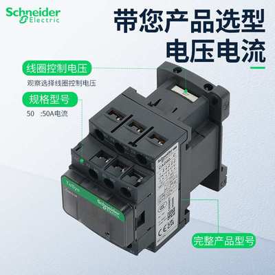 施耐/德CAD32M7C/F7C中间控制继电器CAD50BDC110/220V 交流接触器