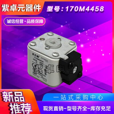 170M4443 170M4444 170M4445 170M4446 170M4447巴斯曼快速熔断器
