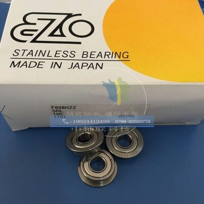 EZO进口法兰微型带挡边轴承F684 685 686 687 688 F6700 F6802ZZ