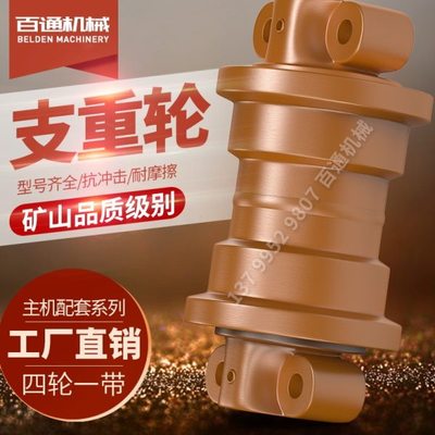 现代R455-7挖掘机支重轮涨紧轮承重轮地轮滚轮r455支撑轮行走轮
