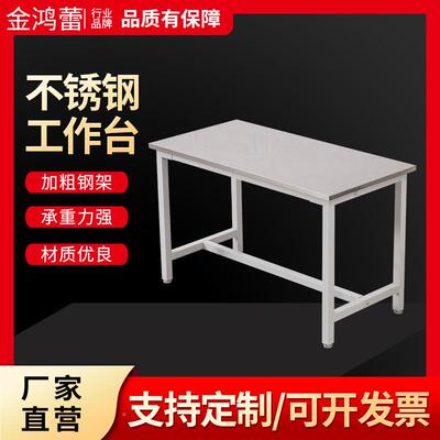 不锈钢工子作台实验室桌无尘检车02间作台工厂测操桌维修桌流水线