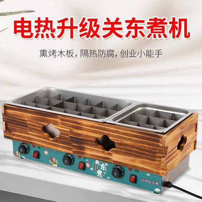大峰东煮机木框商摆摊关电热双缸设FZG备用串串香麻辣烫小吃器面