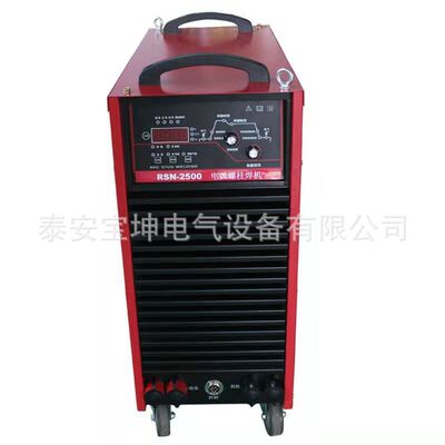 重工业电弧螺柱焊机RSN-2500拉弧式螺柱焊机380V移动式螺柱焊机