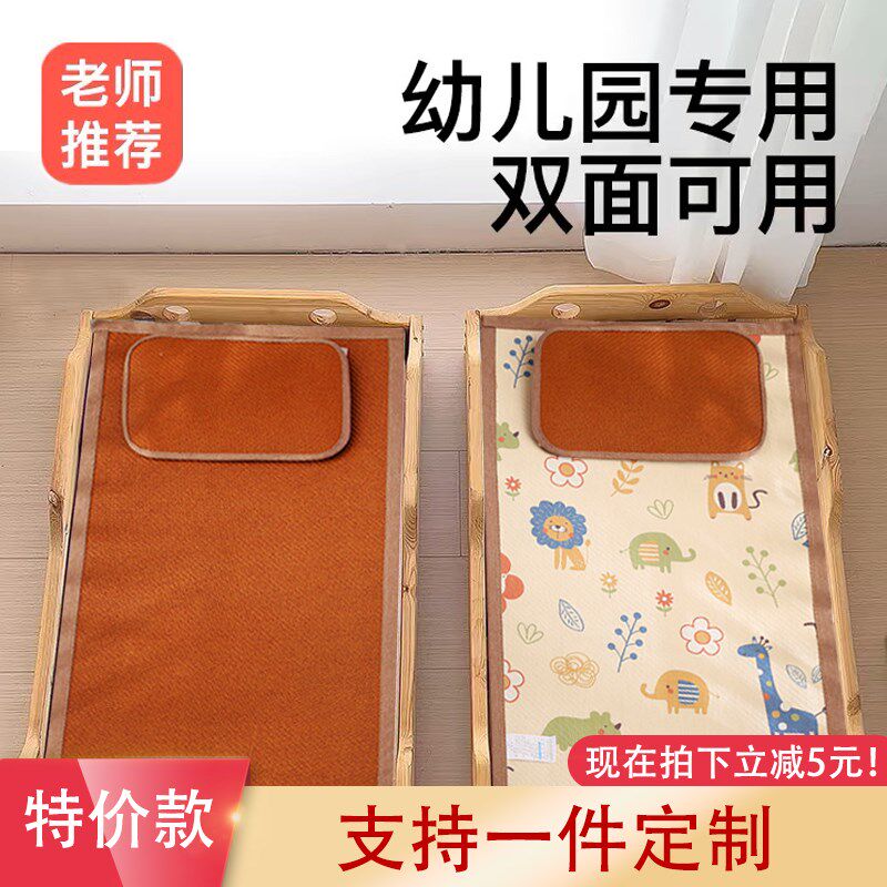 新款婴儿凉席儿童幼儿园午睡专用藤席宝宝凉席婴儿床草.席夏季定