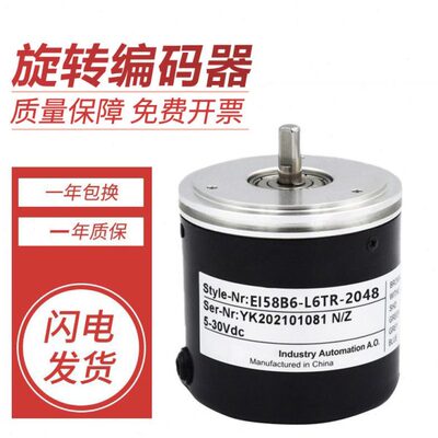 宜科型旋转编码器 EI58B6-L6TR-2048 2000 1024 1000 质保一年