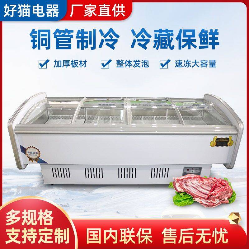冷鲜肉展示柜商用配菜柜猪牛羊肉类超市生鲜柜熟食凉菜冷藏保鲜柜