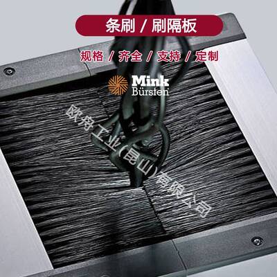 德国进口Mink-Bursten貂毛刷舱壁