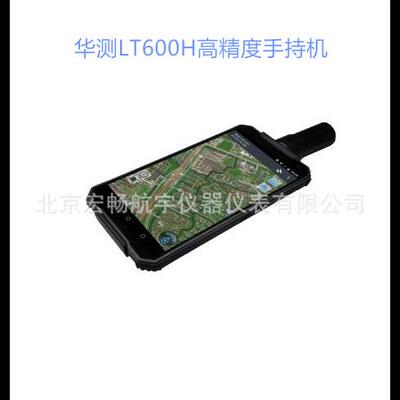上海华测LT600H高精度定位仪亚米级北斗手持GPS平板GIS坐标采集器