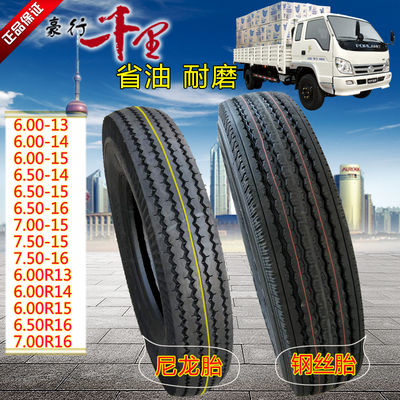 轻卡大货车轮胎载重600R 6.00 650 700-1I3 14 R15 R16真空钢丝胎