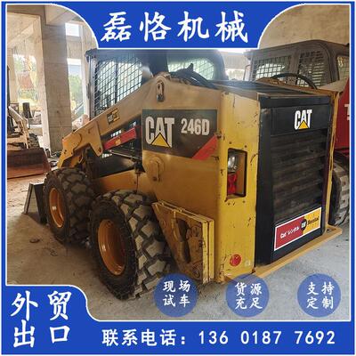 【外贸】二手卡特246D滑移装载机-卡特226B 226C 滑移装载机