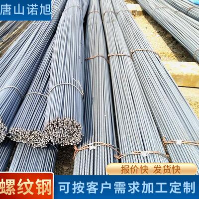 螺纹钢HRB400工程建筑钢筋抗震可加工折弯量大优惠多种规格