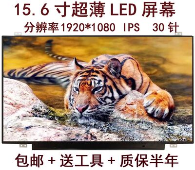 LP15a6WF4 WF6  WF9 WFF WFC NV156FHM N42 N45 N48 N49 N61屏幕