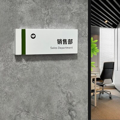 办公室门牌标识牌公司楼层牌科室牌商务写字楼楼总经理Vlogo会议