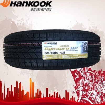 23年韩泰轮胎225/65R17 102S RA23 适配本田CR-V长城哈弗H6
