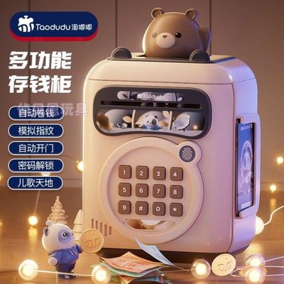 ATM儿童存钱罐大容量可存可取密码指纹储蓄盒男孩女童保险柜礼物