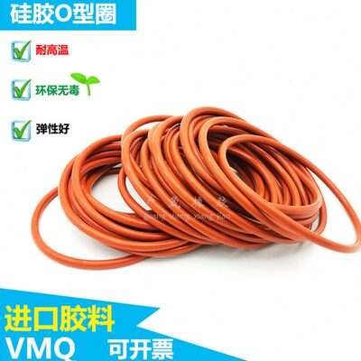 红色硅胶圆条O型圈高温大o圈 315 320 325 330 335 340 线径5.7mm