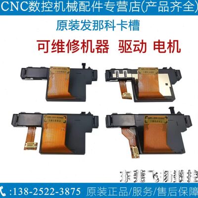 A66L-2050-0025#A/#B发那科数控系统配件CF卡槽全新原装现货