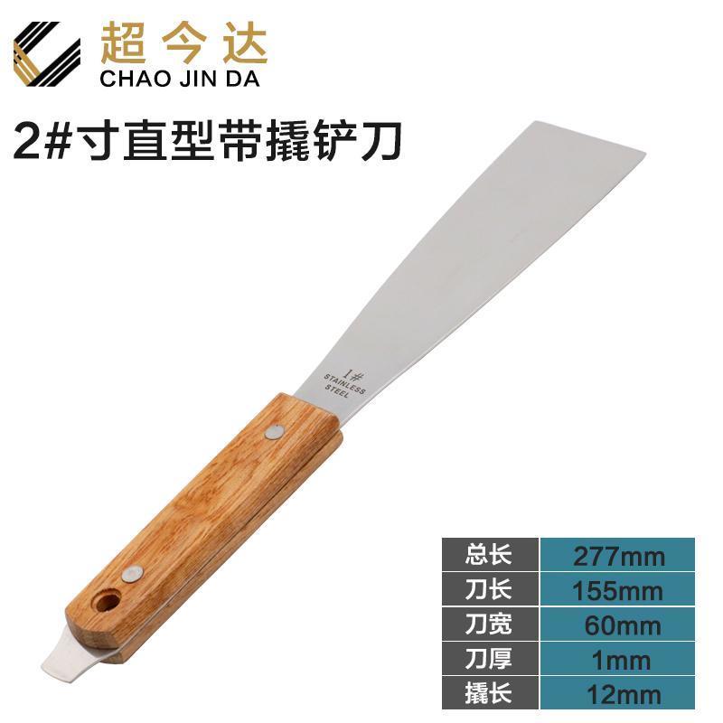 不锈钢2号带撬调墨铲刀油墨油漆涂料腻子油灰刀清洁铲刀搅拌刀