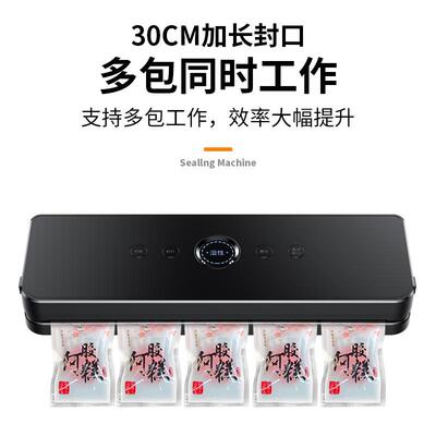 包全自动家用真空封口机食品装小型保鲜FKJ8100密封机机塑封机真