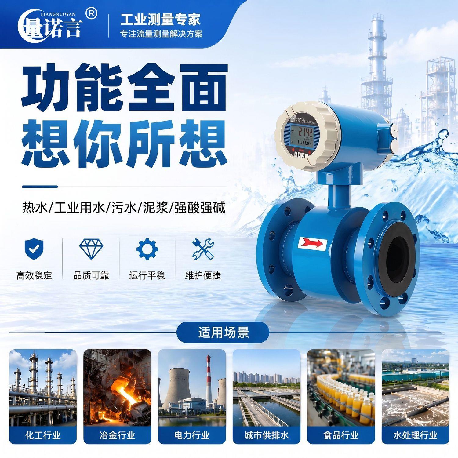 智能电磁流量计污水废水泥浆管道酸碱液一体数显流量计DN40/65/80