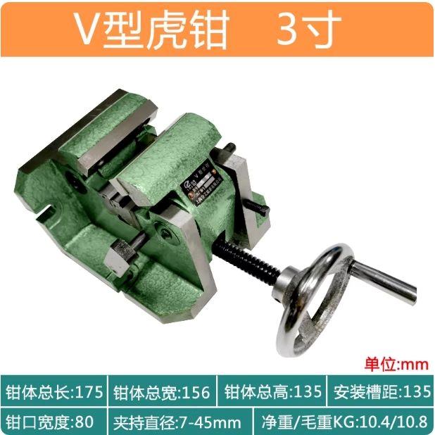 夹圆形物体钢管V型虎钳圆柱形中心虎钳4寸平口钳台虎钳金丰62100
