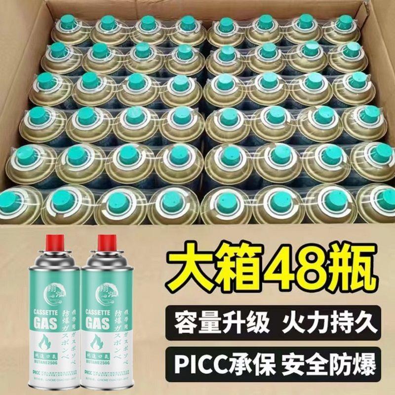 防爆卡式炉气罐便携式煤气户外丁烷液化燃气瓦斯煤气罐气瓶小罐