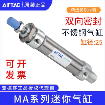 原装亚德客小型不锈钢迷你气缸MA25*25X50X75X100X125/150X200SCA