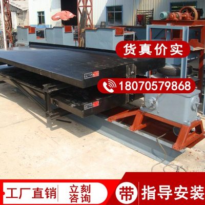 江西宏兴现货供应小槽钢摇床金矿选矿摇床/摇床选煤设备多少钱