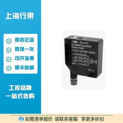 10234167背景抑制型漫反射式传感器 FHDM 12P5001/S35A