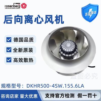 德国洛森后向离心风机DKHR500-4SW.155.6LA机柜散热冷却通风系统