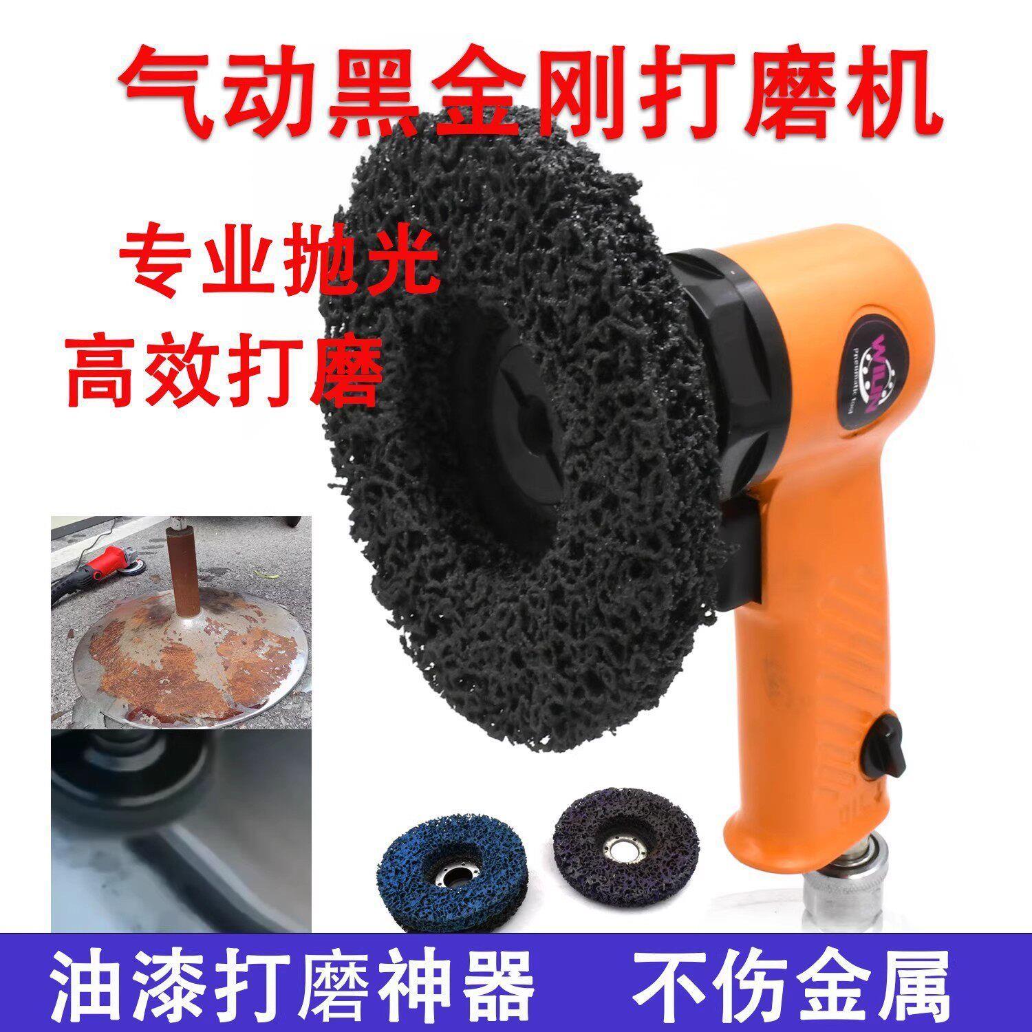 气动黑金刚打磨机除锈油漆打磨神器汽车钣金磨光片砂轮片抛光轮