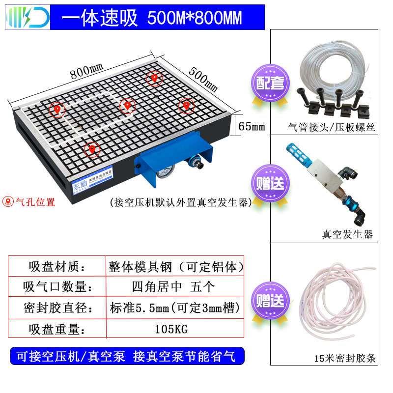 工业铝强力pvc加工雕刻数控中心励电木板cnc机吸盘真空东铜板吸盘