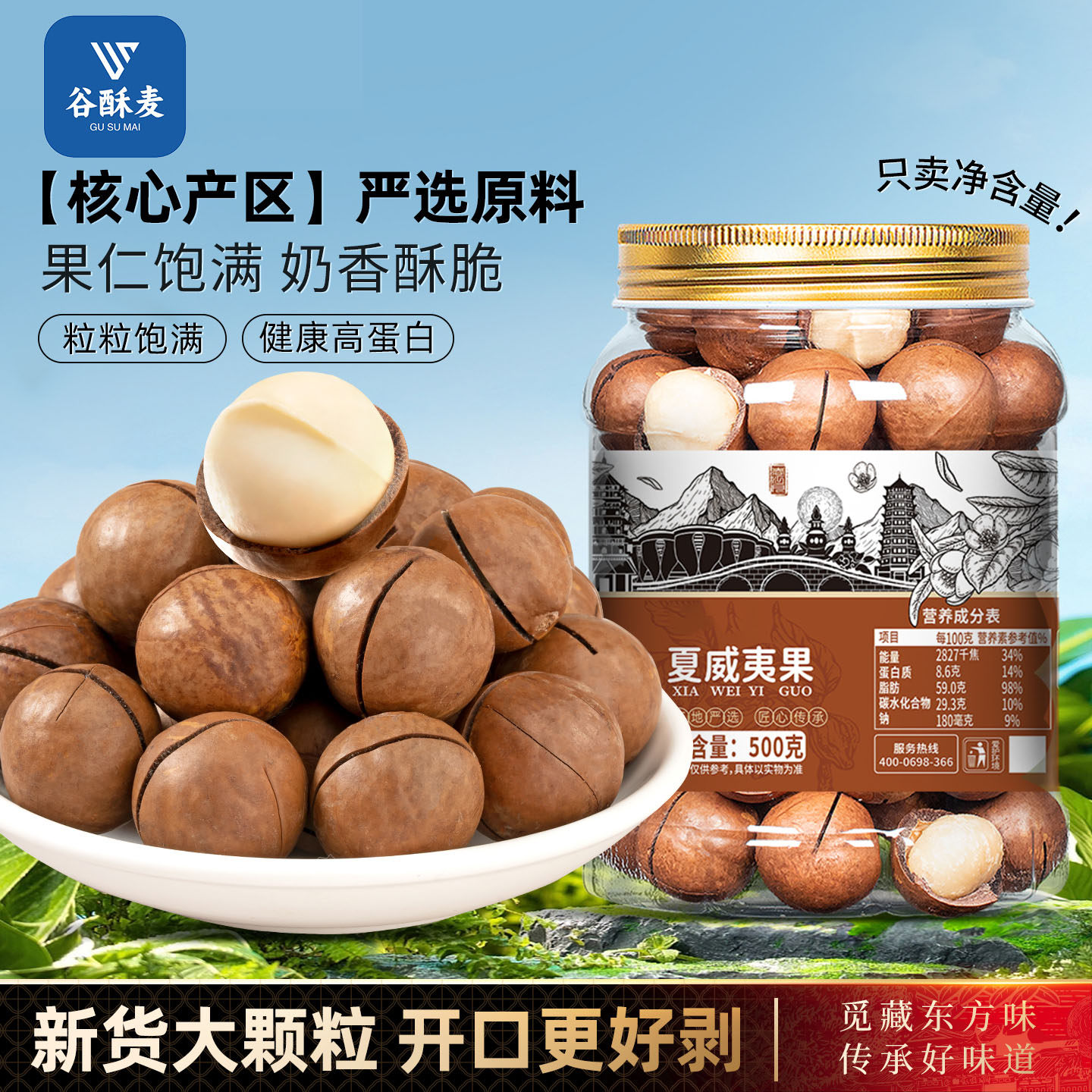新货夏威夷果坚果奶油味净重500g夏果干果仁散装称斤年货孕妇零食