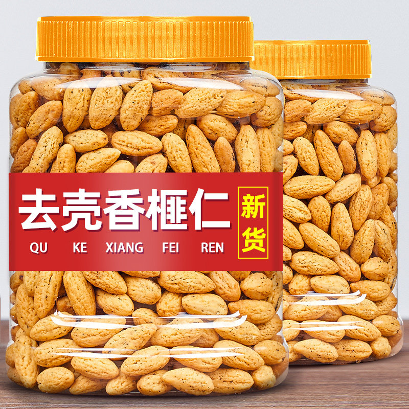 2026新货去壳香榧子仁500g原味香妃子香榧肉诸暨枫桥坚果炒货零食