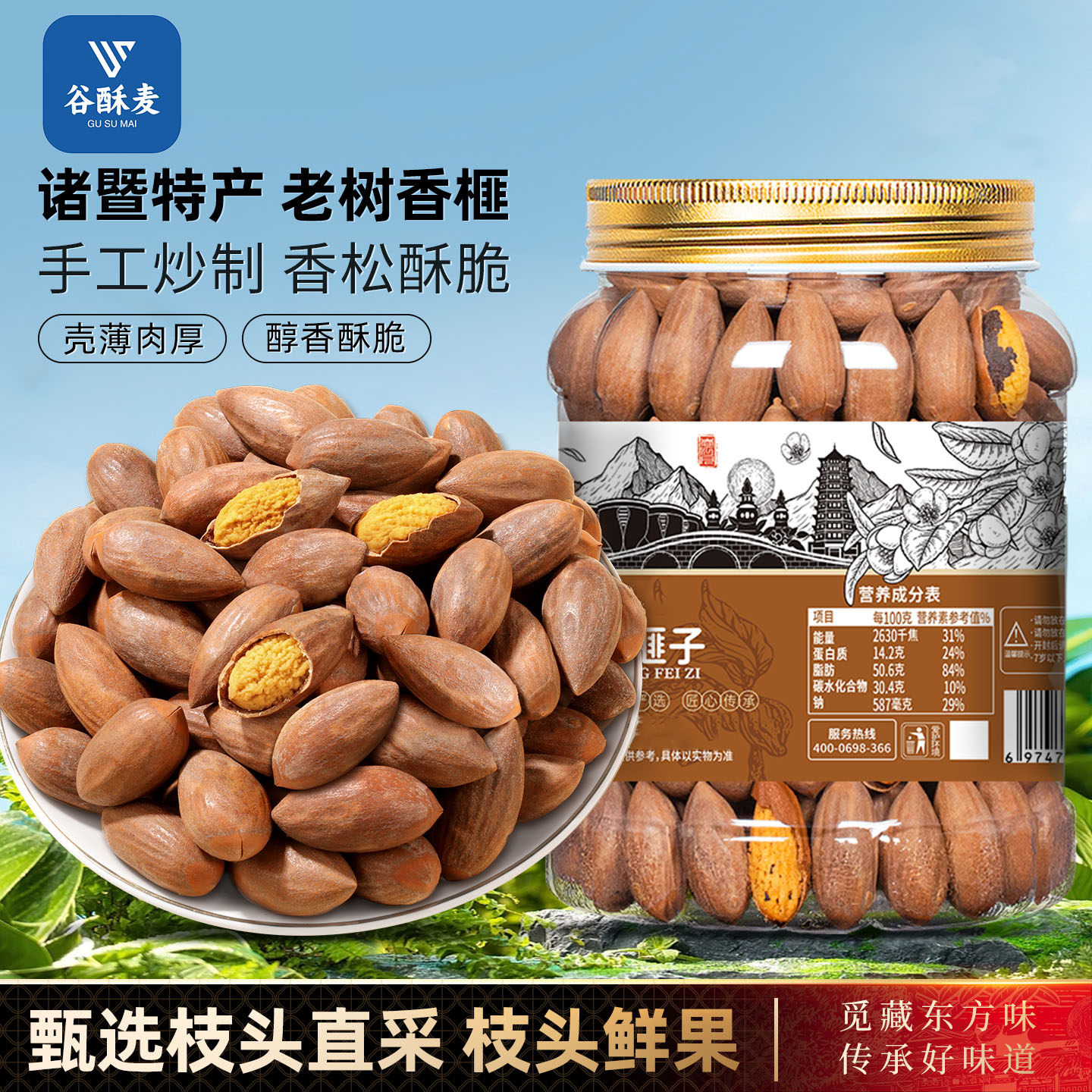 开口香榧子2025新货诸暨枫桥特产香菲坚果大籽香妃老树官方旗舰店
