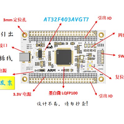 AT32F403AVGlT7核心板AT32F403AVGT7最小系统板AT32F403开发板