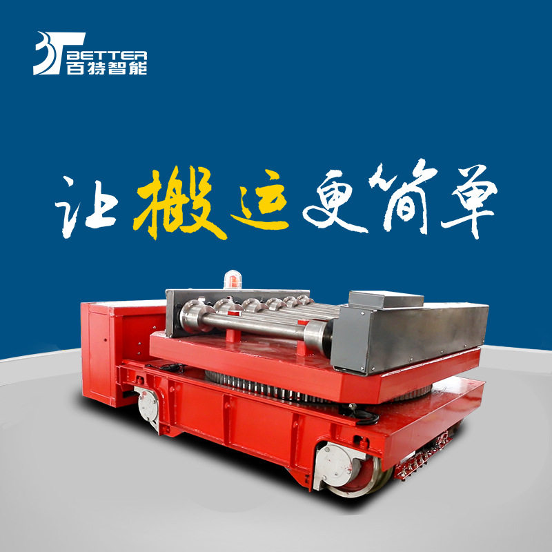 汽车零部件及模具成品转运车蓄电池无轨360°转弯电动遥控平车