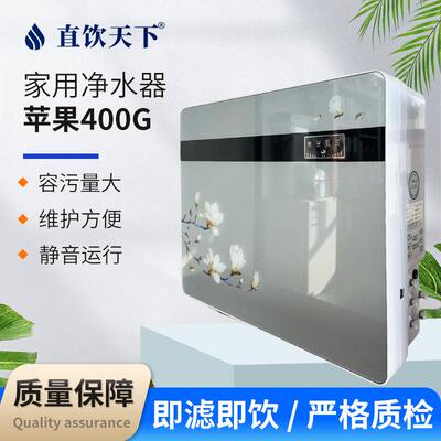 家用400G反渗透净水器5级加仑净化器过滤净水机苹果机系列