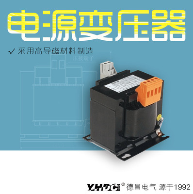 耀华德昌500VA机床控制变压器JBK5-133/65-500L