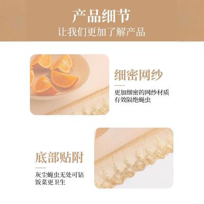 菜盖罩大防号饭5菜罩子菜罩22新款餐0桌罩剩菜食物尘饭罩RYY77621