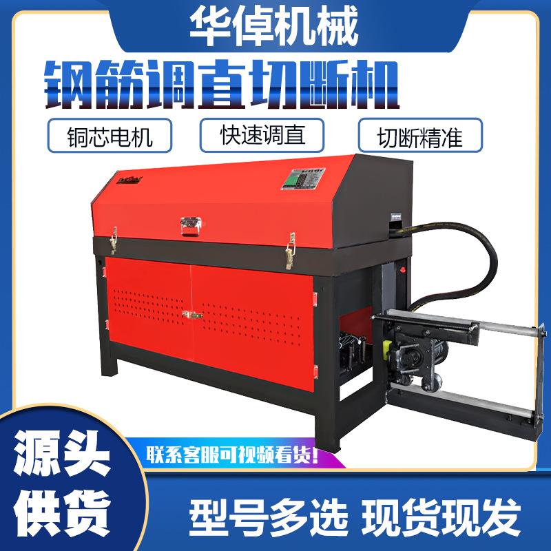 建筑工程钢筋调直直机YG调T5--2型圆钢91螺纹钢筋矫正机1数控钢筋
