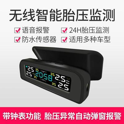 时间显253示胎压监测器内置测汽车通用轮胎检监外测无线太能阳胎