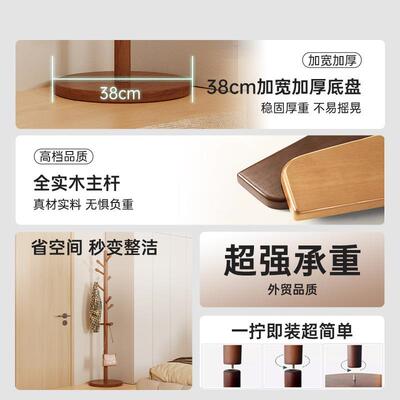 实木EQA衣帽架卧室衣架立式室家挂用落地衣架单柱挂包挂衣服加内