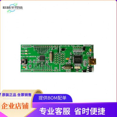 NT-M058SF【M058S EVAL BRD】开发板 套件 编程器