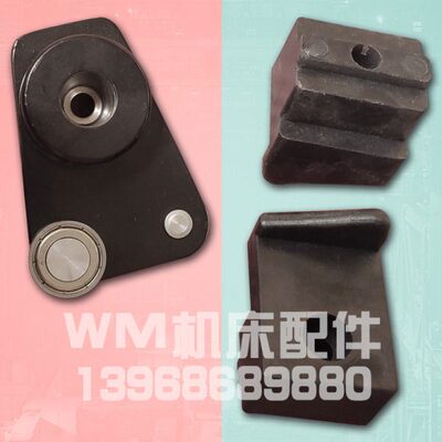 84左右撞块平面磨床配件250 3060 4080挡块庶臂磨床撞块挡臂建德