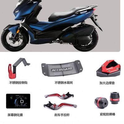 适用升仕310M挂物钩水箱盖网350D/E手把边撑垫防摔棒钢膜改装配件