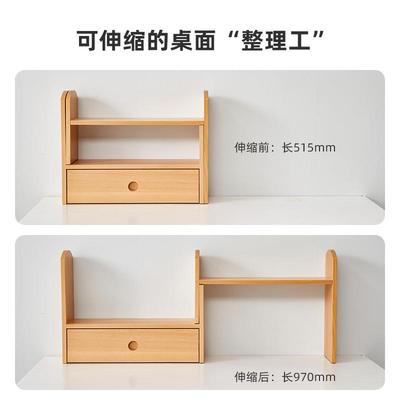 简约现原代桌上书架榉置物架全实木NRR简易书桌收纳架木木架伸缩